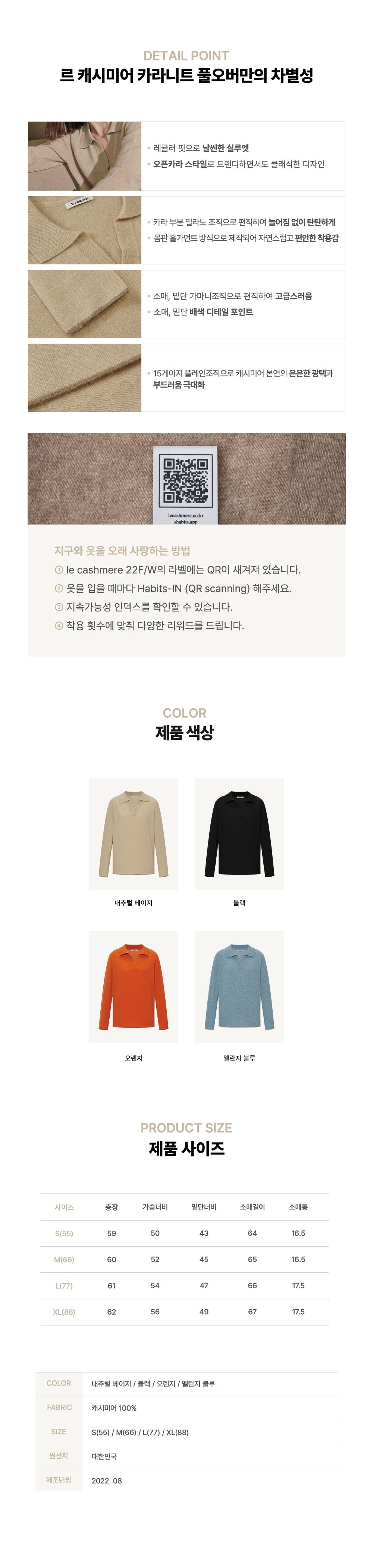 [cjmall] 4 [론칭가 149,000원]르캐시미어 22FW 100% 캐시미어 카라니트 null | 홈쇼핑모아